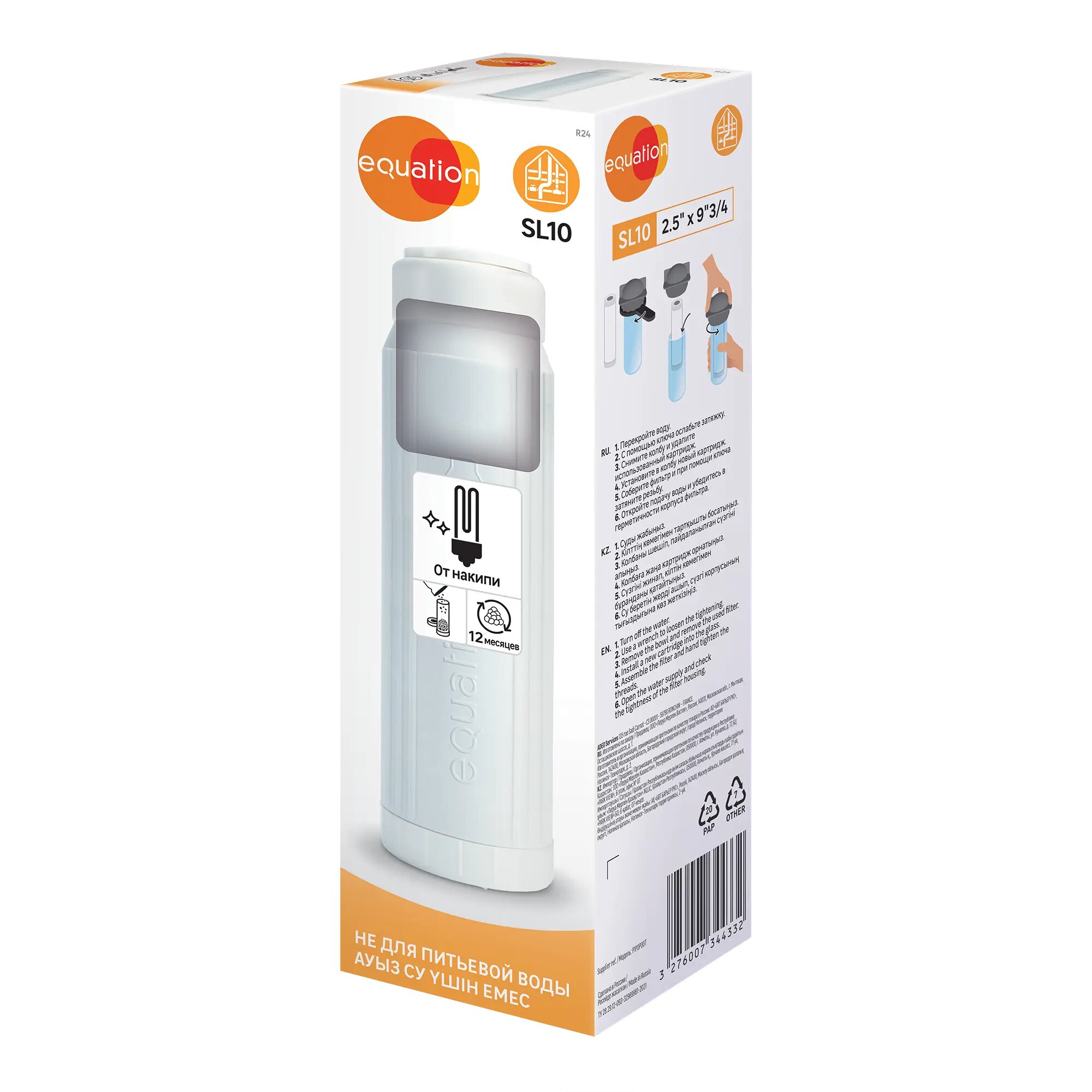Equation SL10 полифосфатный картридж для технического умягчения воды, защита оборудования