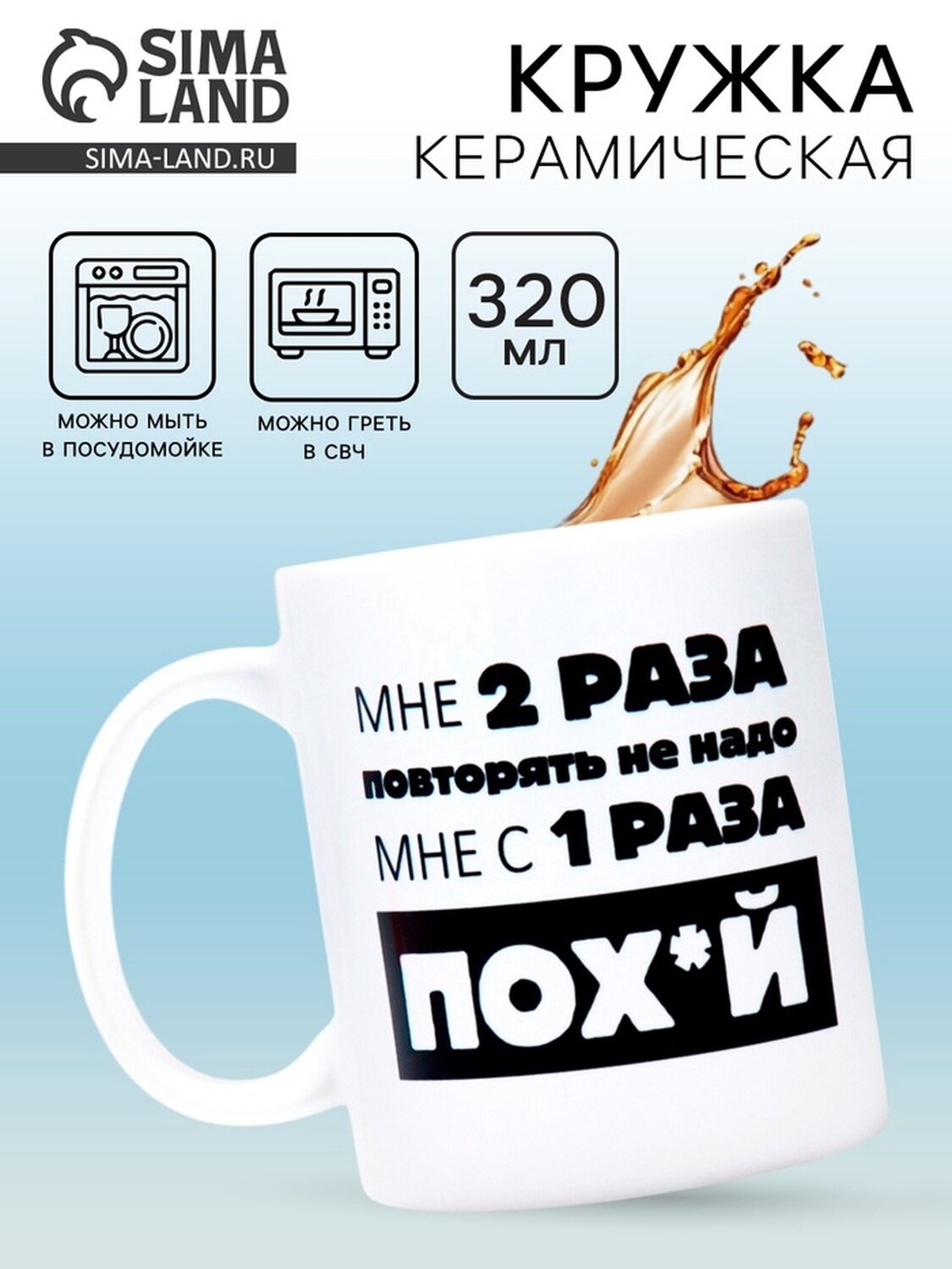 Кружка Дорого внимание "Повторять не надо", керамика, 320 мл, 18+
