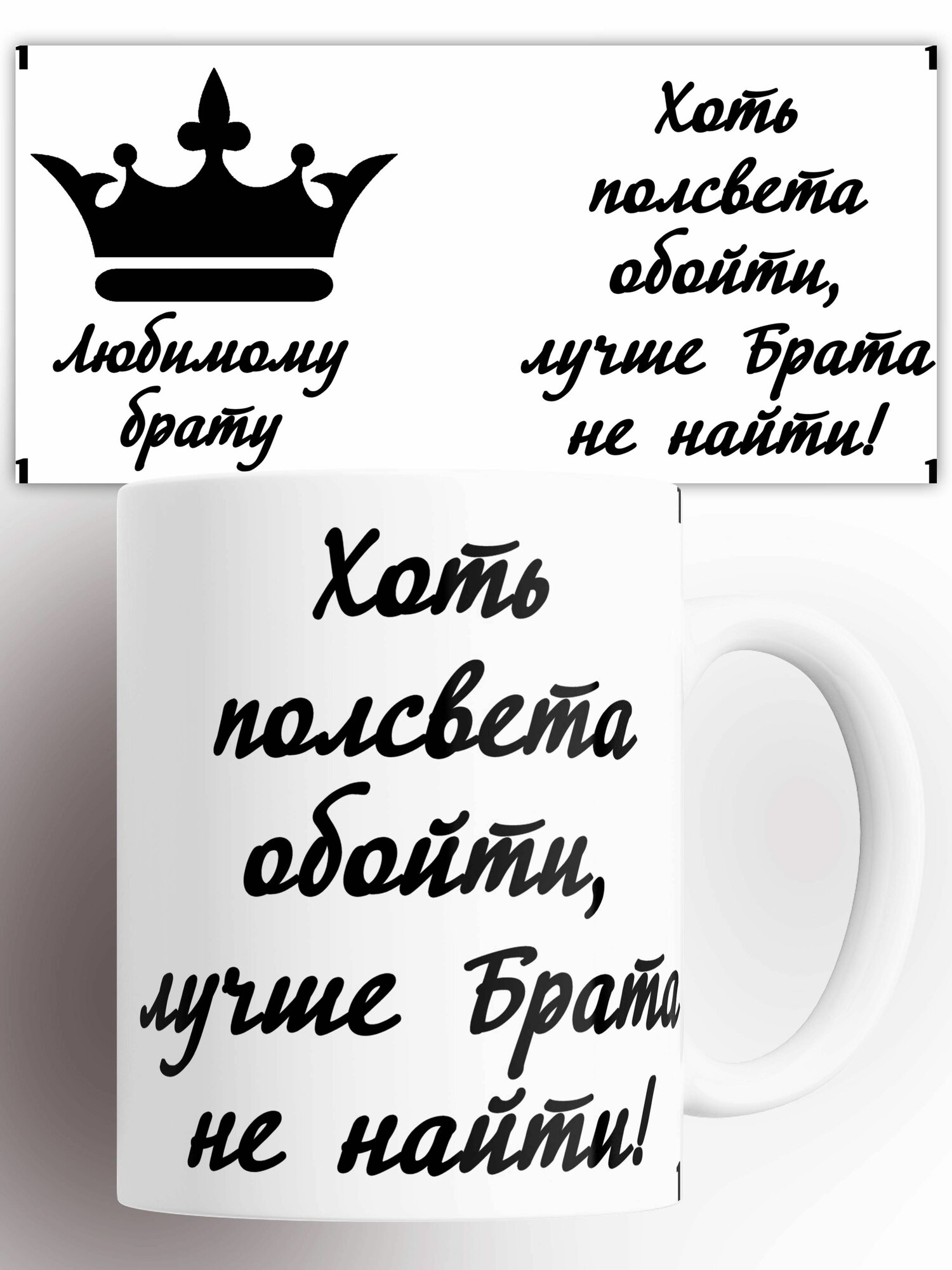 Кружка Любимому Брату 330 мл