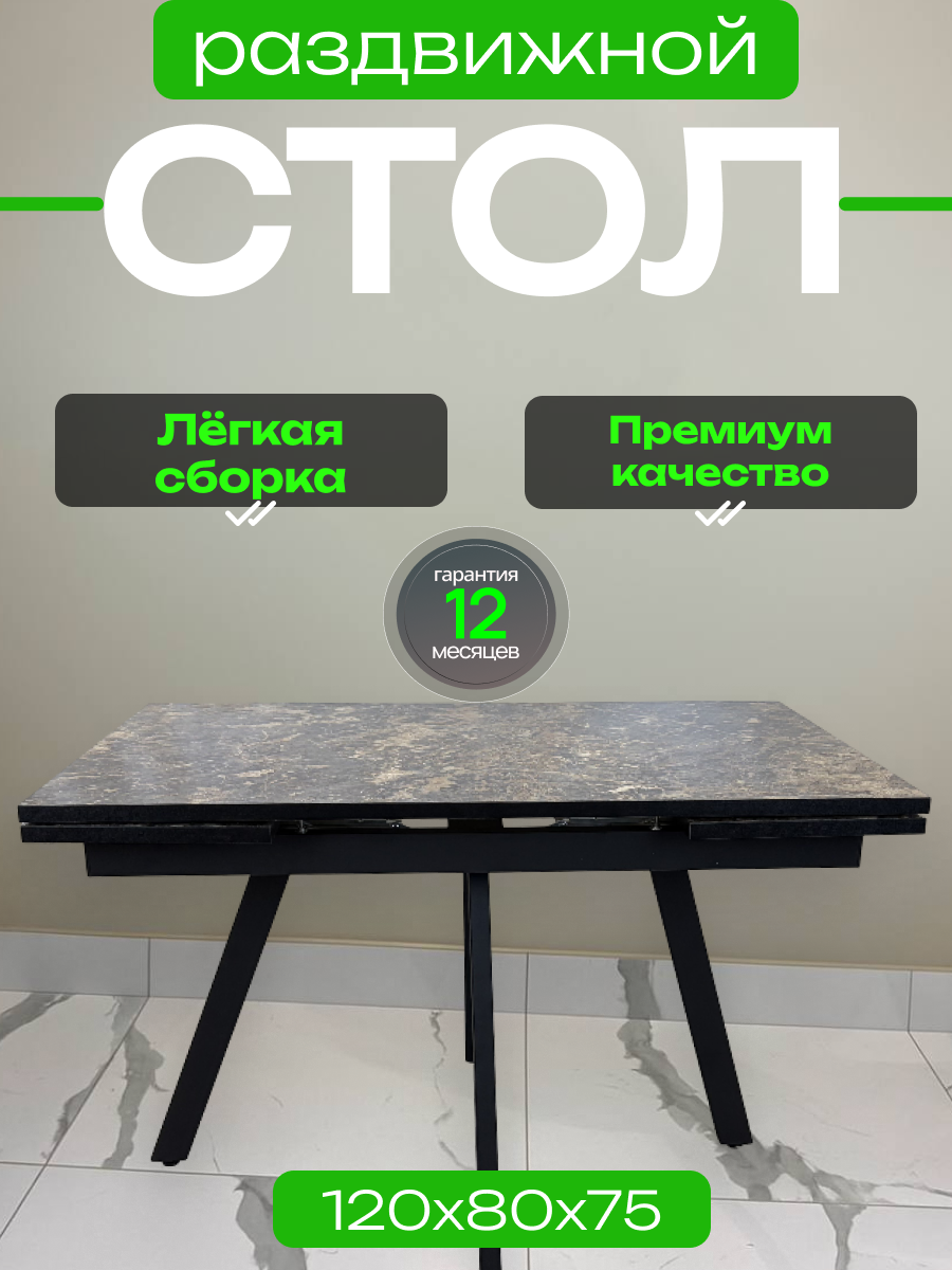 Кухонный стол RI-COM "Алекс", раздвижной, ЛДСП/пластик, 120х80 см