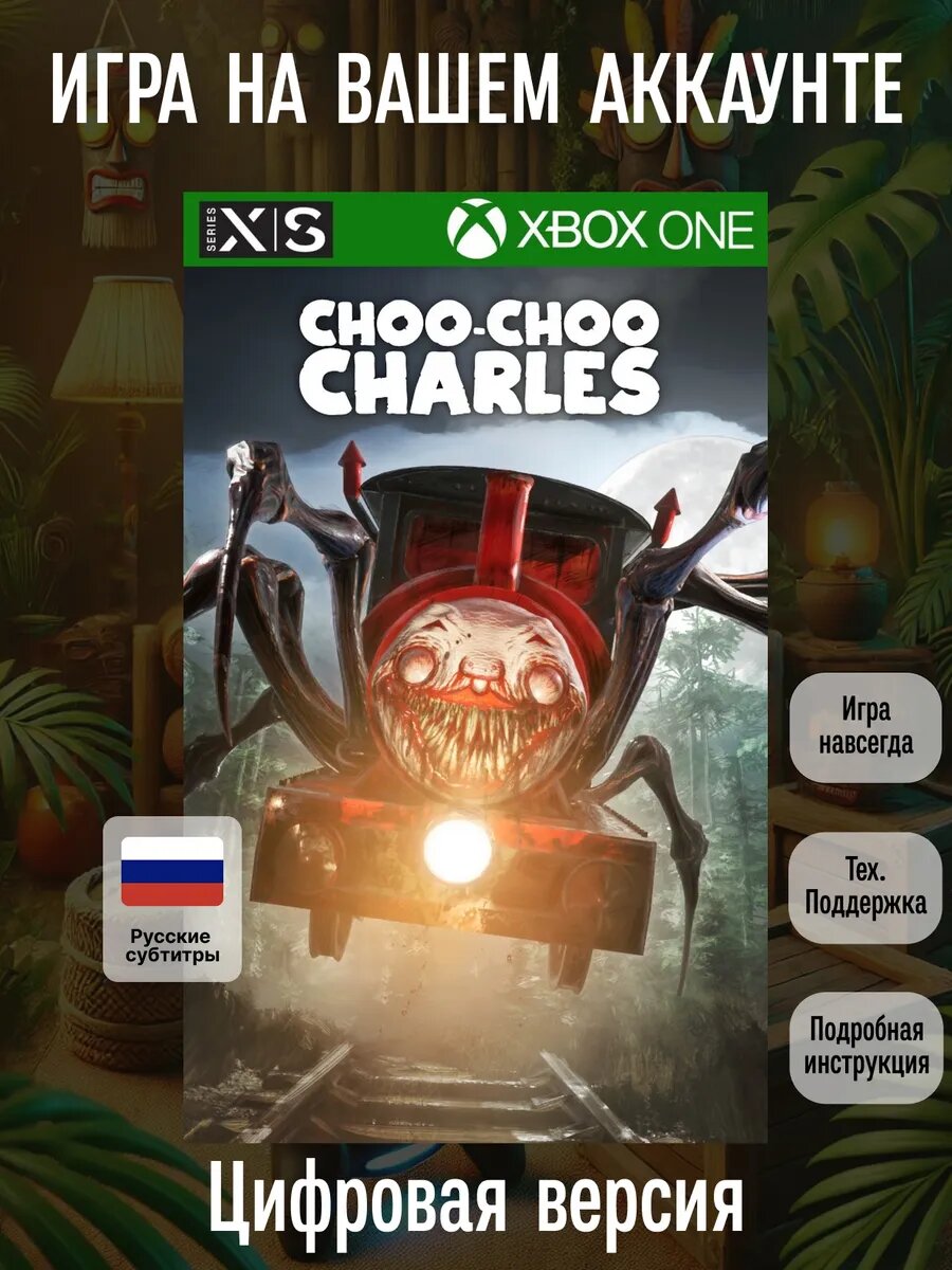 Choo-Choo Charles (One, Series S|X) , Цифровая версия игры | Доставка на почту