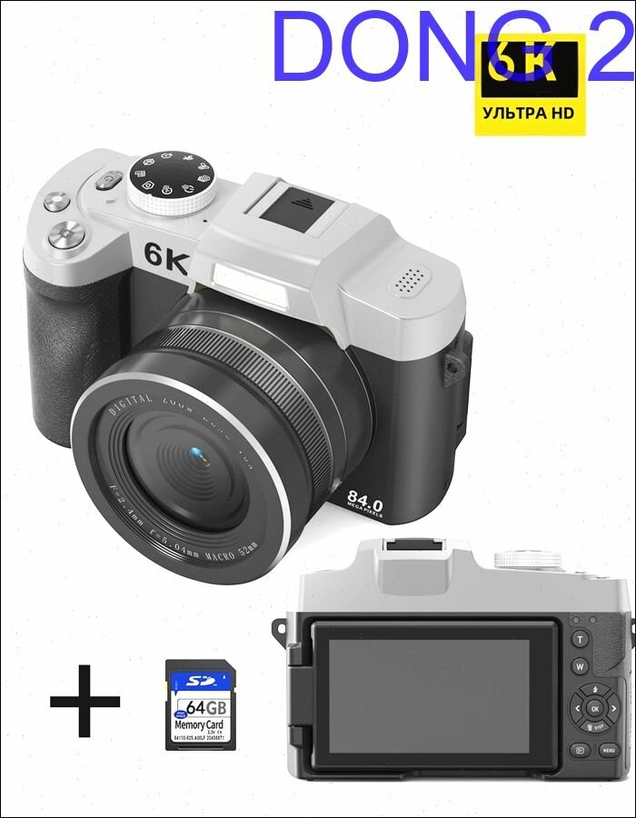 Цифровая зеркальная фотокамера HD micro 84MP 6K