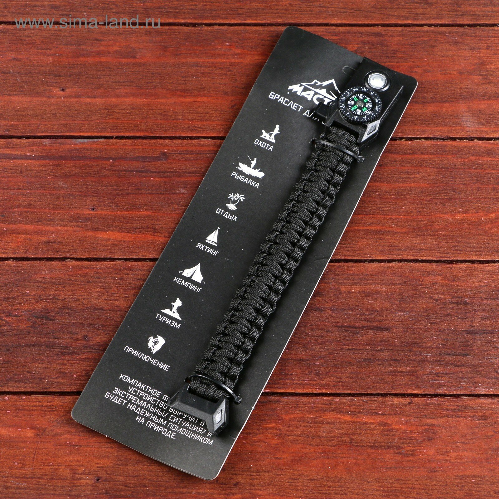 Браслет для выживания «Мастер К.», с компасом и фонариком, паракорд 3 м, 24×2 см