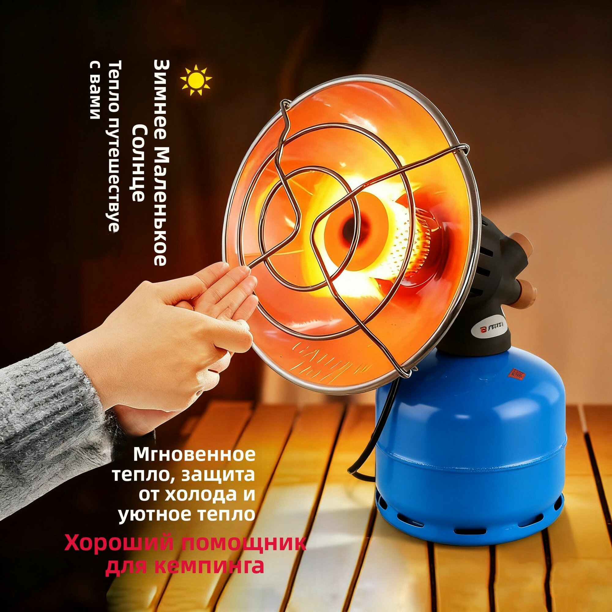 Современный уличный газовый обогреватель, легкий и удобный в переноске