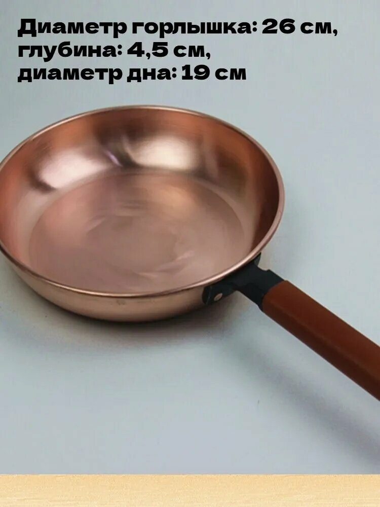 Сковорода Медная кастрюля / Кухонные принадлежности, 26 см, с крышкой, со съемной ручкой
