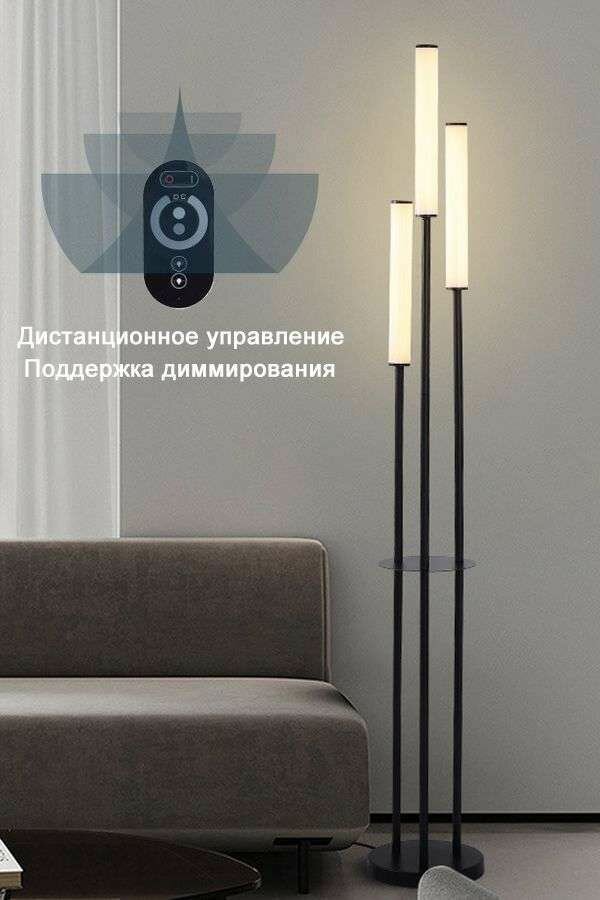 Напольный светильник / Скандинавский Угловая лампа /LED/