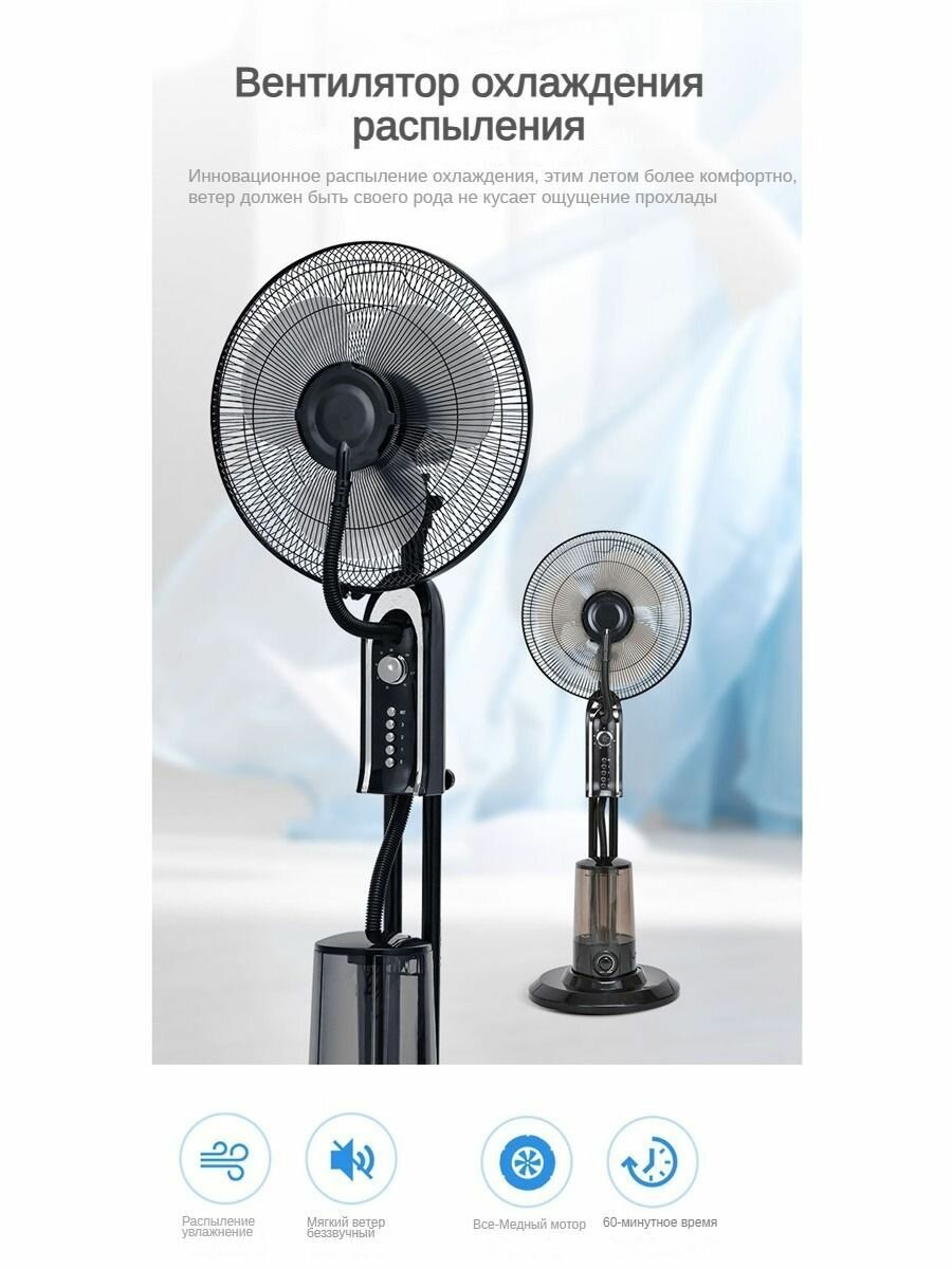 Универсальный напольный электрический вентилятор мощностью 75 Вт, пятистворчатый, с тремя скоростями обдува, 3.2-литровым резервуаром для воды, дистанционным управлением