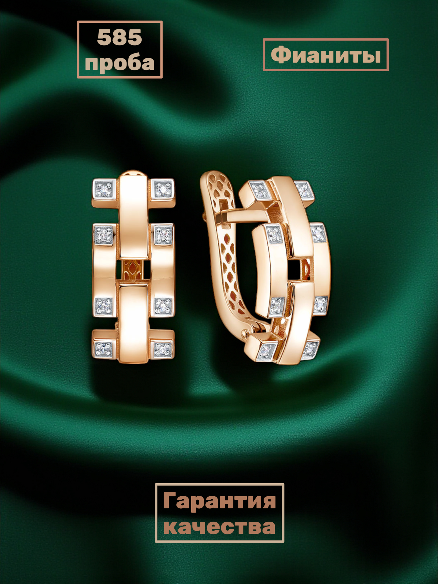 Серьги, красное золото, 585 проба, фианит