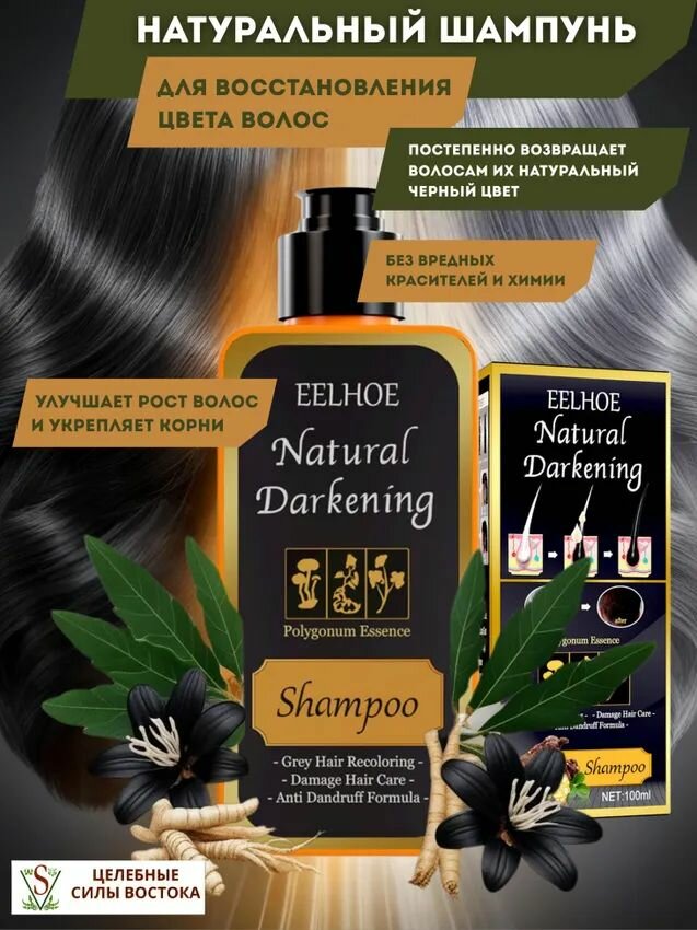 Шампунь для волос, 120 мл