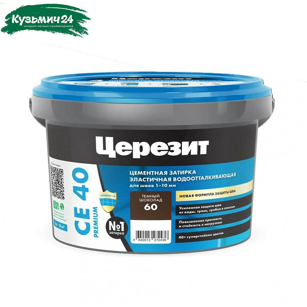 Затирка Ceresit CE 40 №60 для швов 1-10 мм, темный шоколад, 1 кг