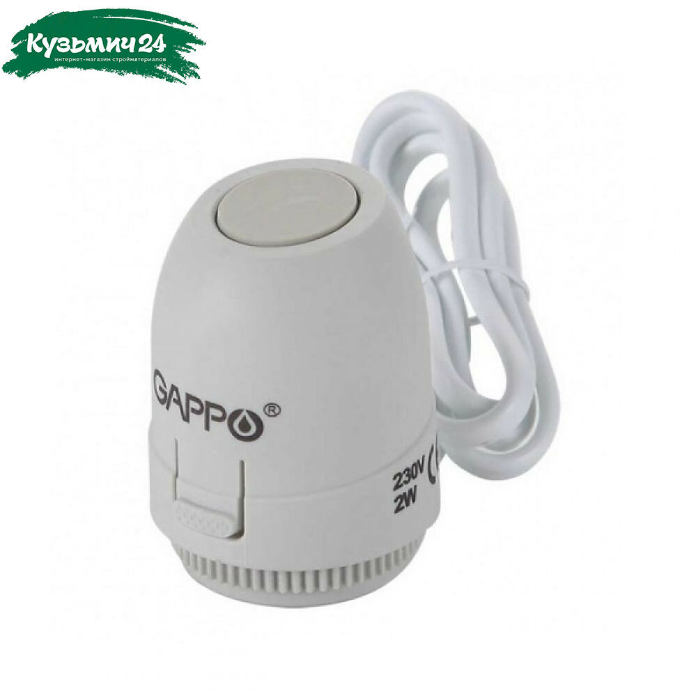 Сервопривод нормально открытый NО Gappo G461 220В