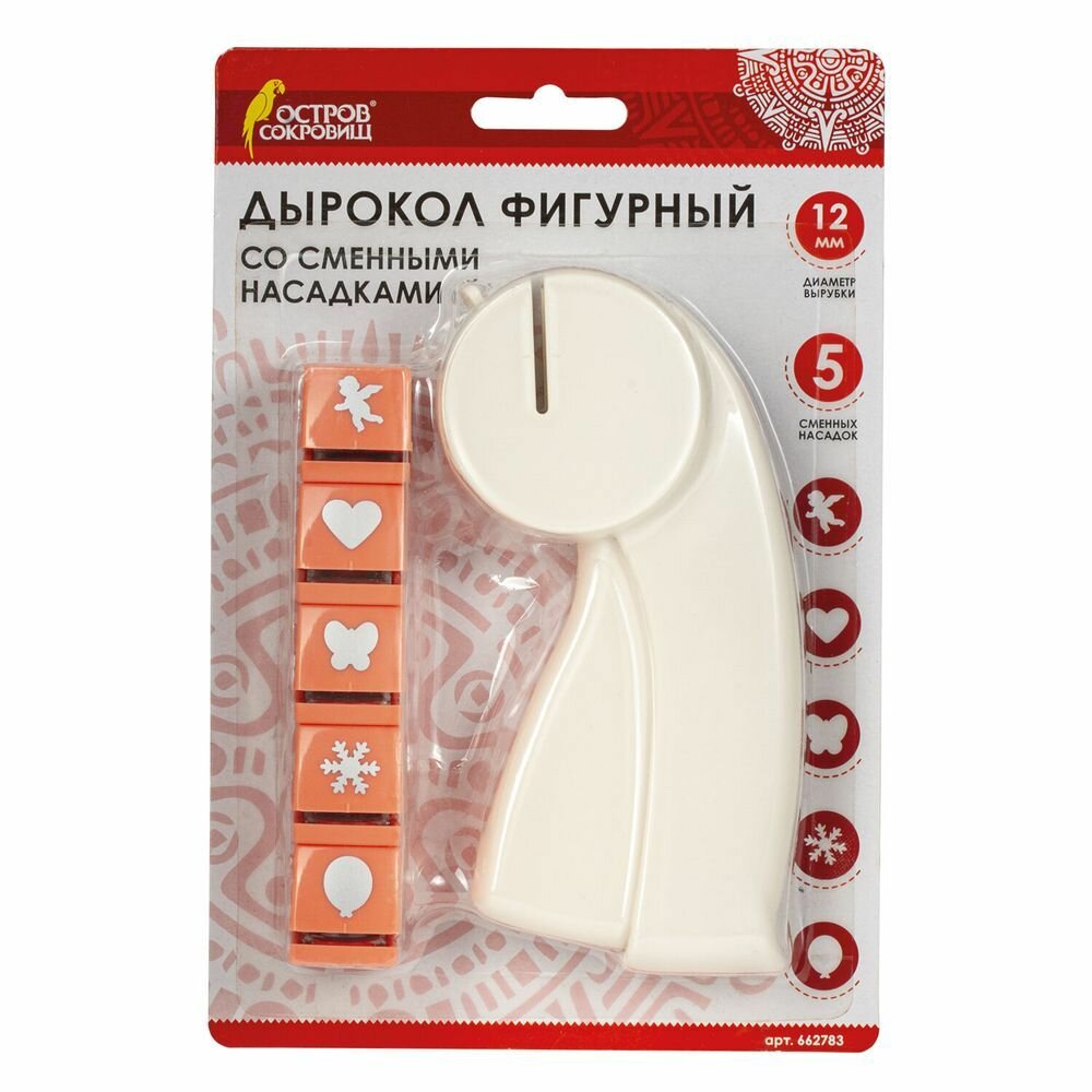 Дырокол фигурный, со сменными насадками, 5 штук, остров сокровищ