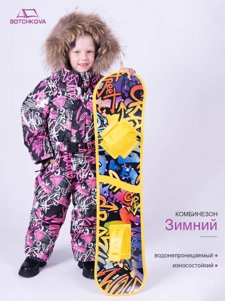 Комбинезон-трансформер