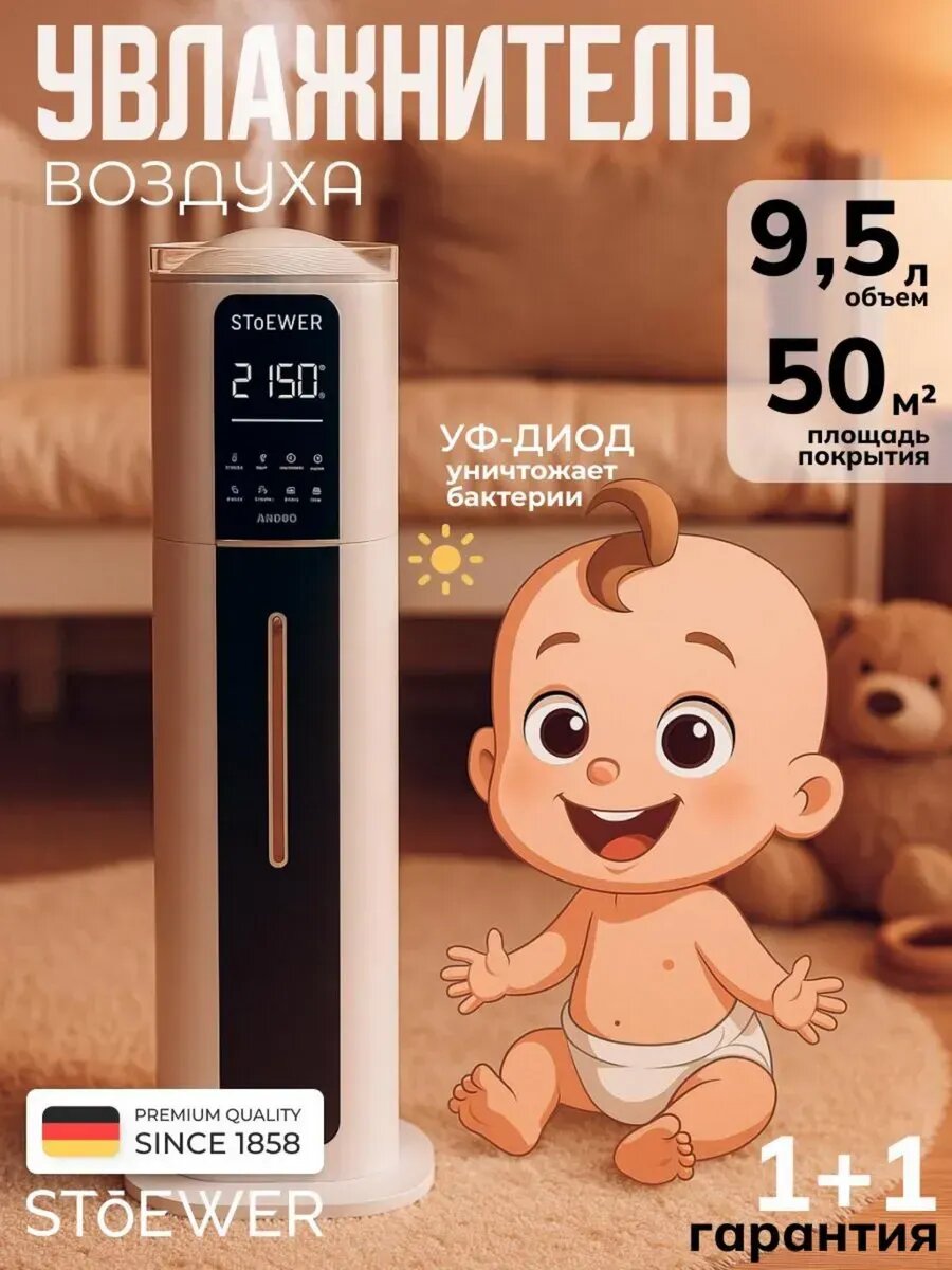 Ультразвуковой увлажнитель воздуха Air D100