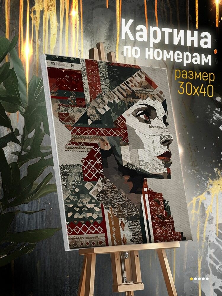 Картина по номерам на холсте Коллаж (девушка, мода, постер, тренд, графика) - 52510109 В 30х40