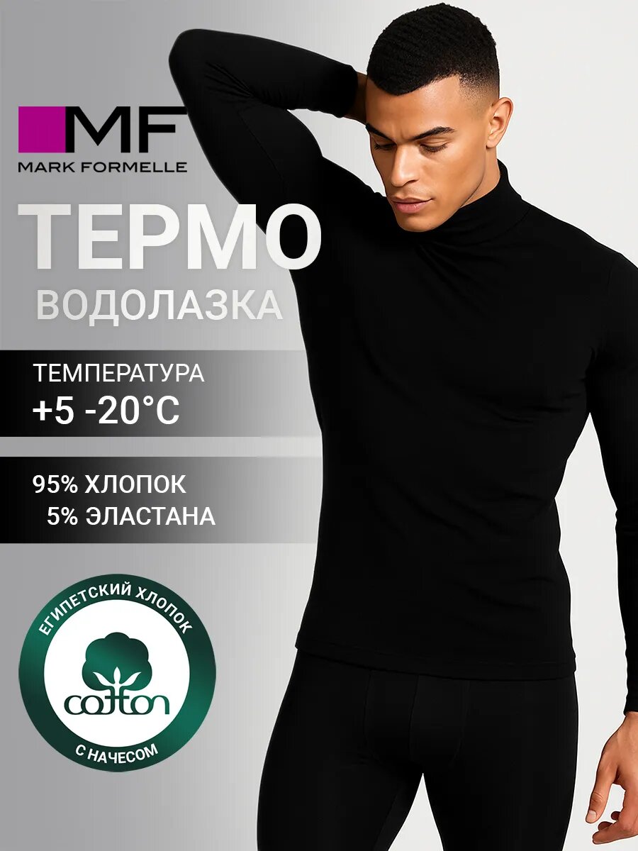 Термолонгслив Термо