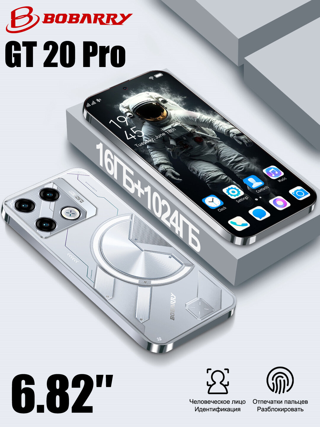 Смартфон андроид14 GT20 Pro 16+1024гб 5G 2sim AI Dimensity9200+