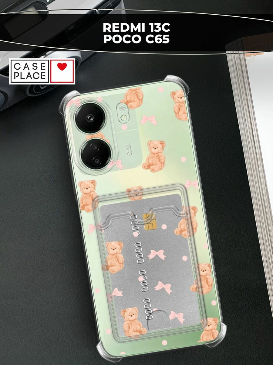 Чехол на Xiaomi Redmi 13C/Poco C65 (Сяоми Редми 13C/Поко С65) с картой и принтом Паттерн бежевые мишки