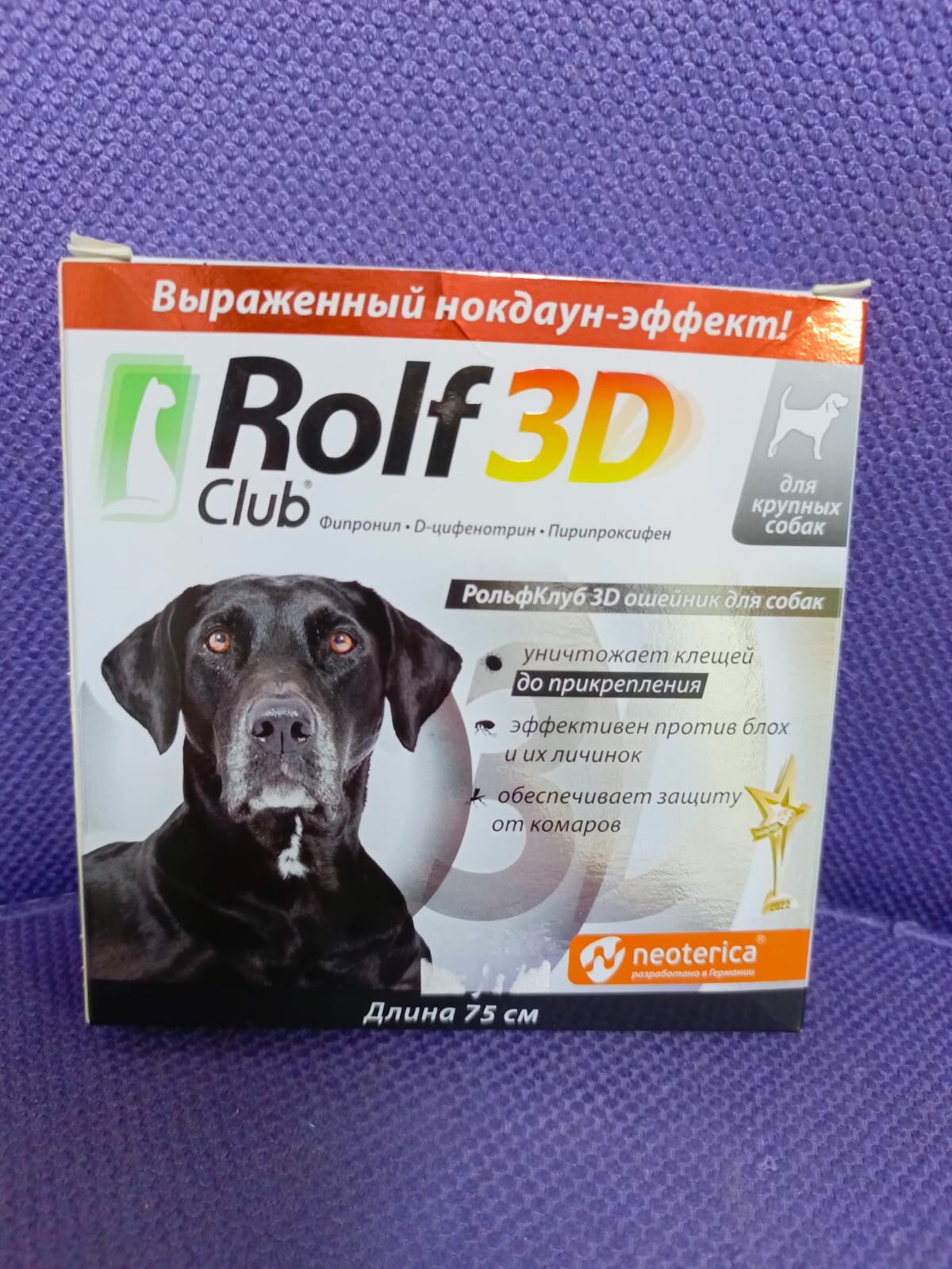 Ошейник от клещей для собак крупных пород Rolf Club