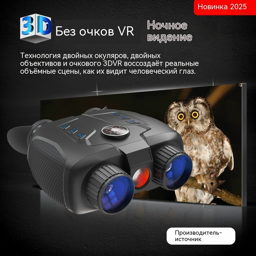 Инфракрасный бинокуляр Yashica VRNV331 VR, ночное видение, черный