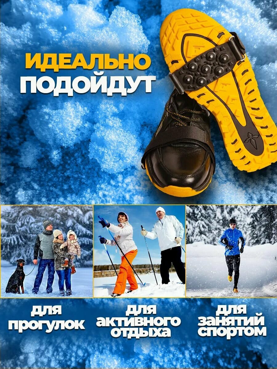 Ледоступы на обувь — фото 1