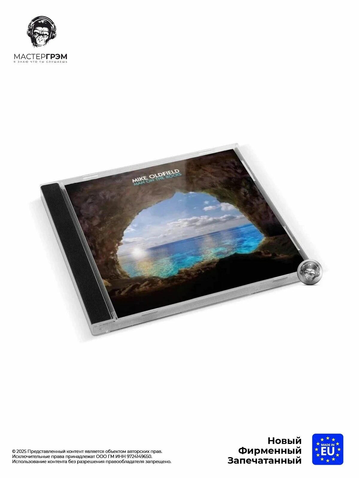 CD диск Mike Oldfield - Man On The Rocks (CD) 2014, Jewel Case