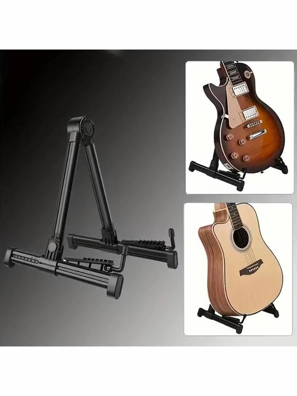 Подставка стойка для гитары напольная складная