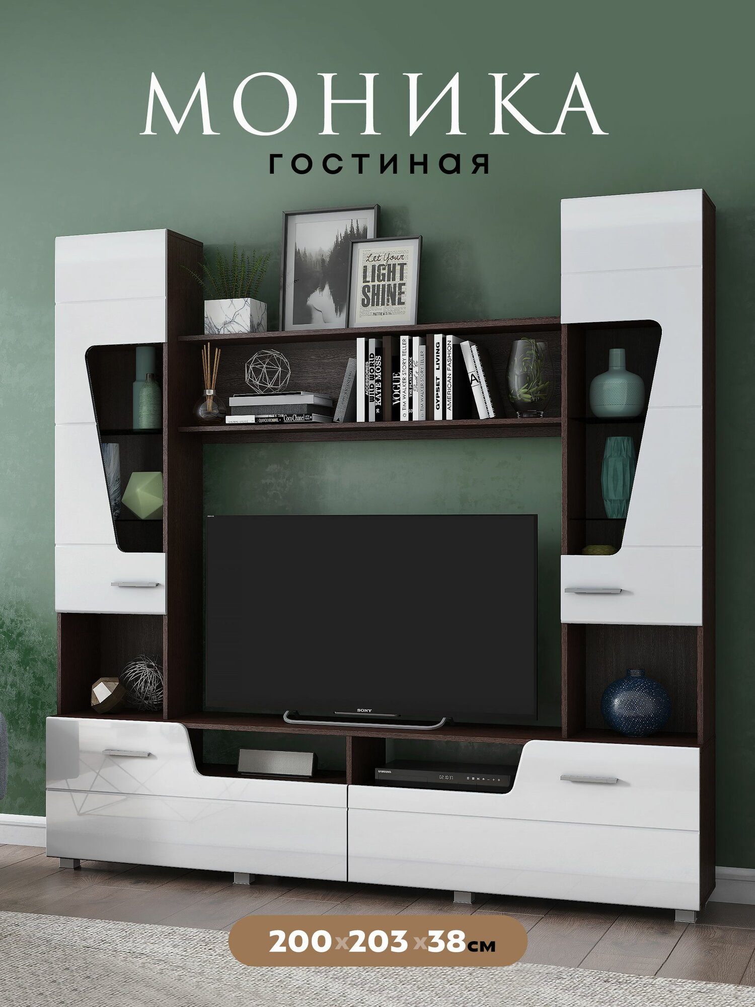 Стенка для гостиной 2м "Моника" ( МДФ Белый глянец / Венге )