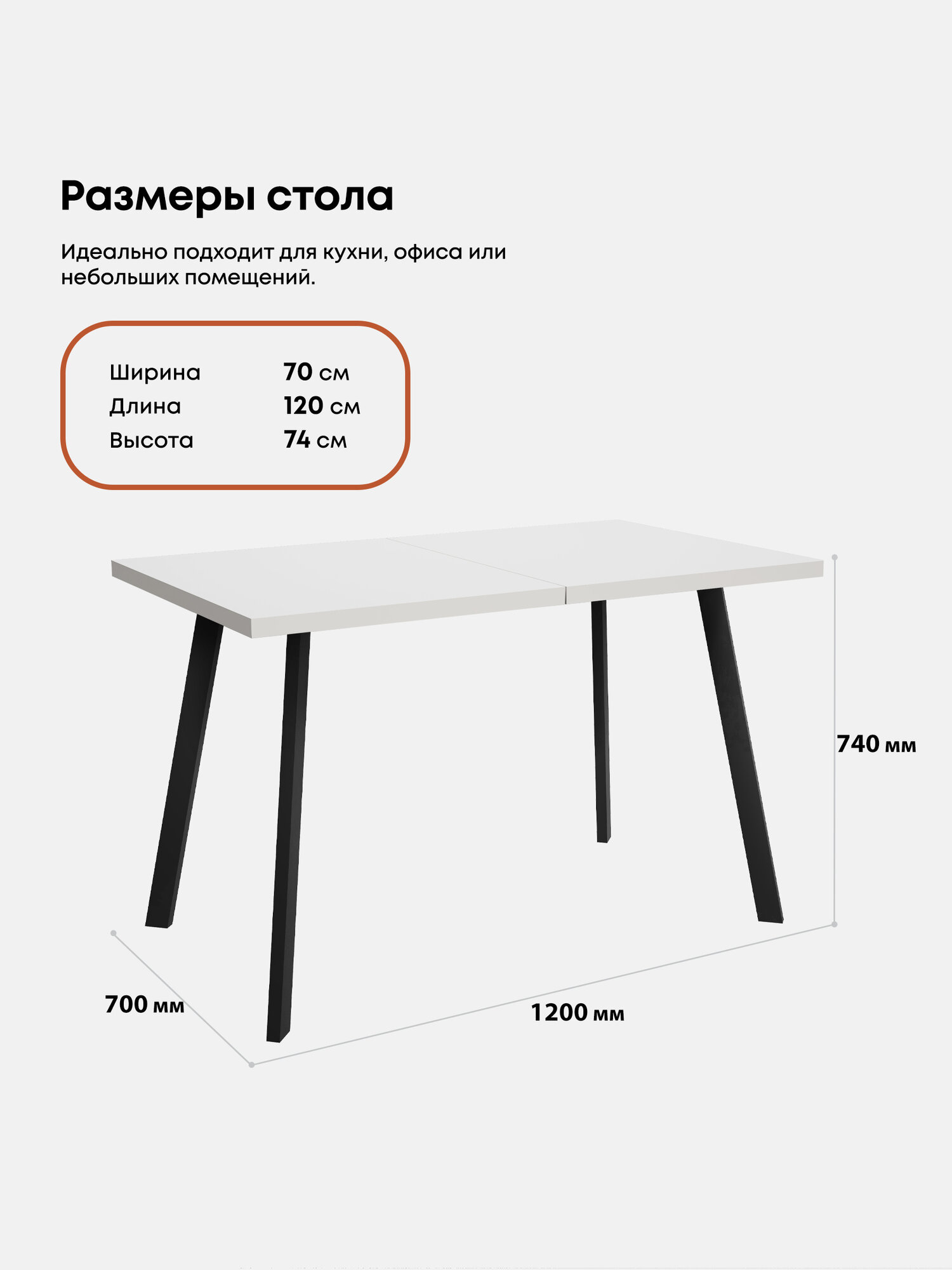 Стол обеденный "Берген" раздвижной (Белый / черные ноги) 70х120+34см — фото 1