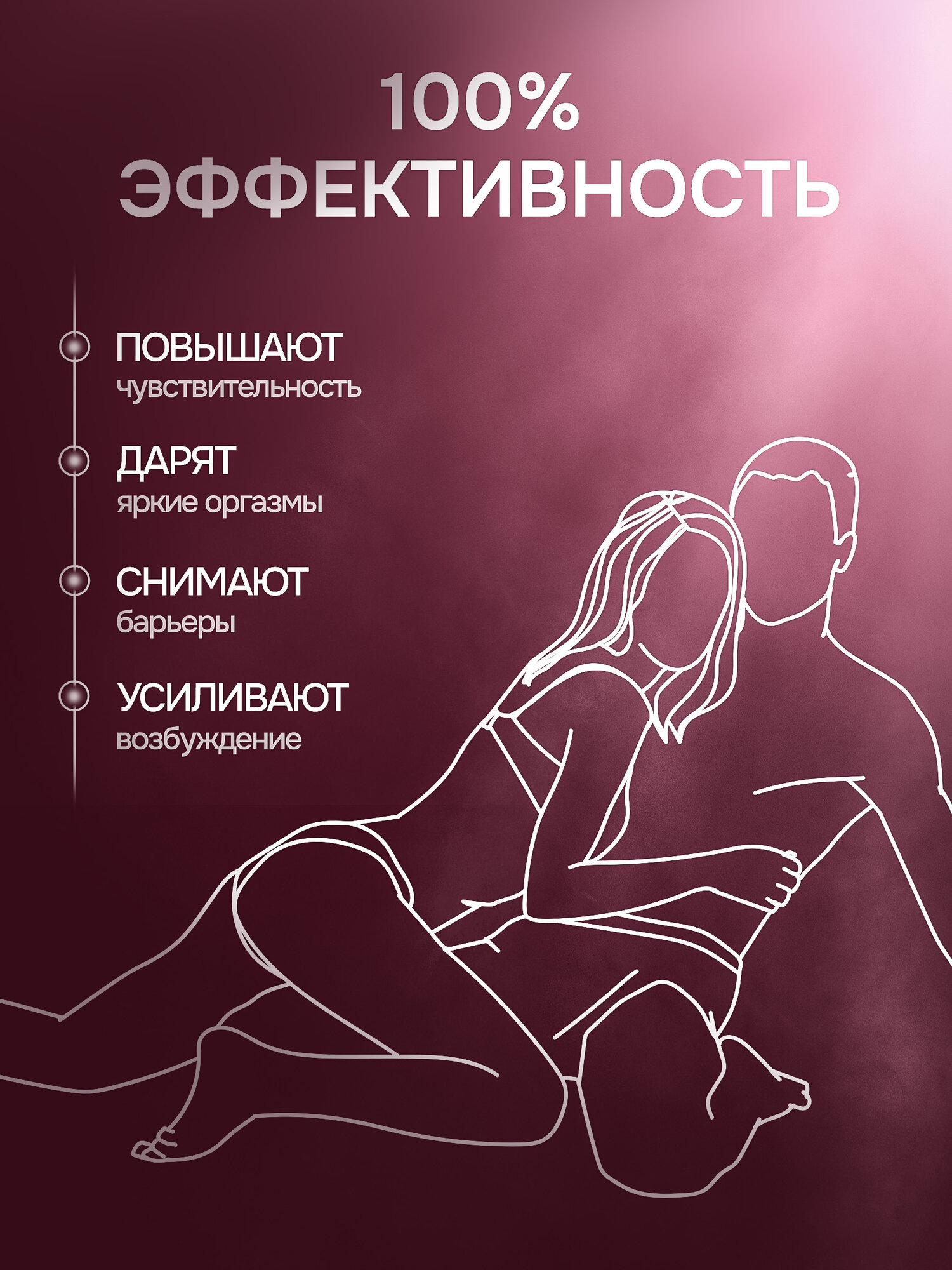 Возбуждающее средство — фото 1