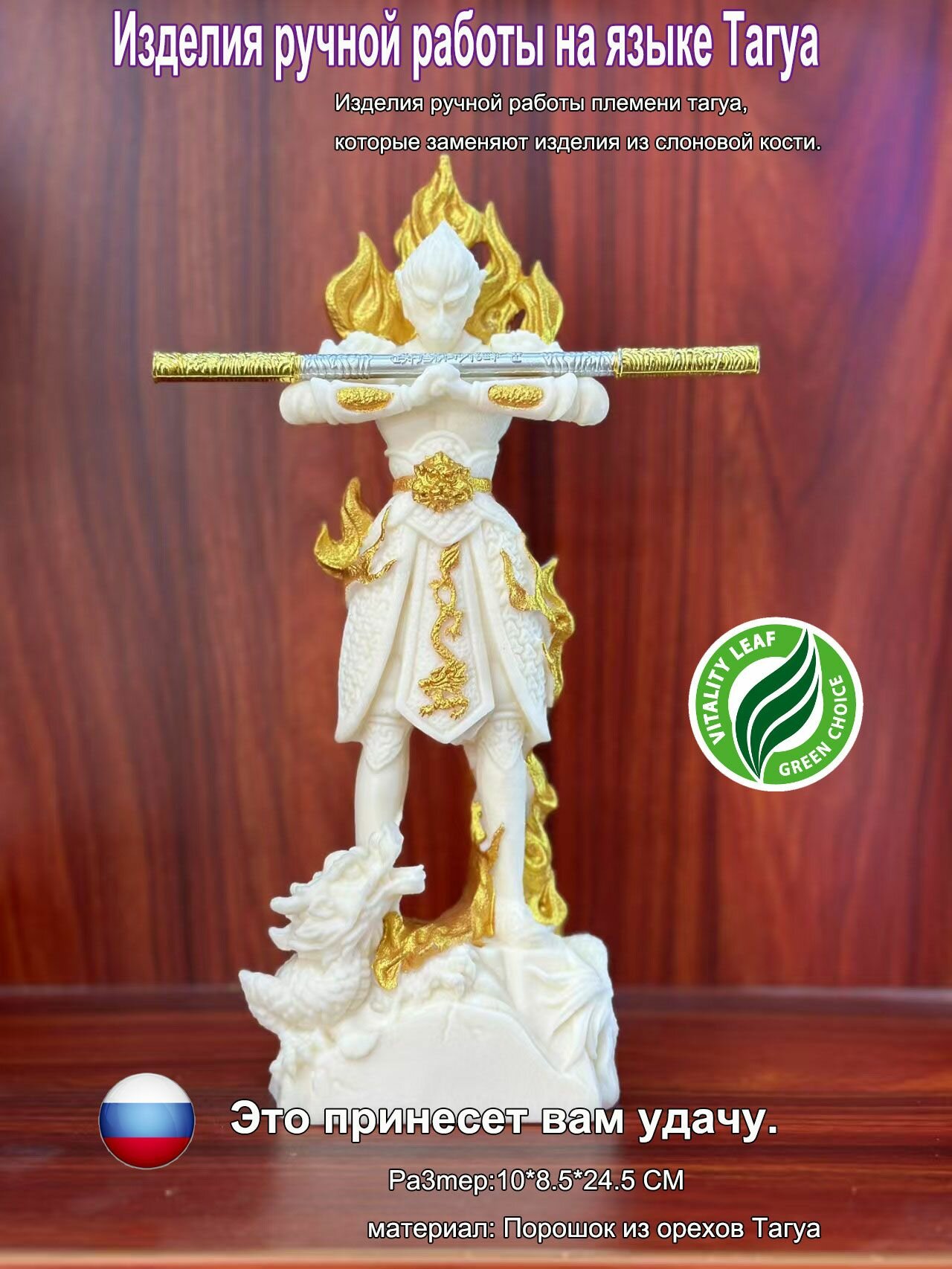 Натуральный овощ из ореха Тагуа, вырезанный из Черного Мифа Укун,24,5 cm