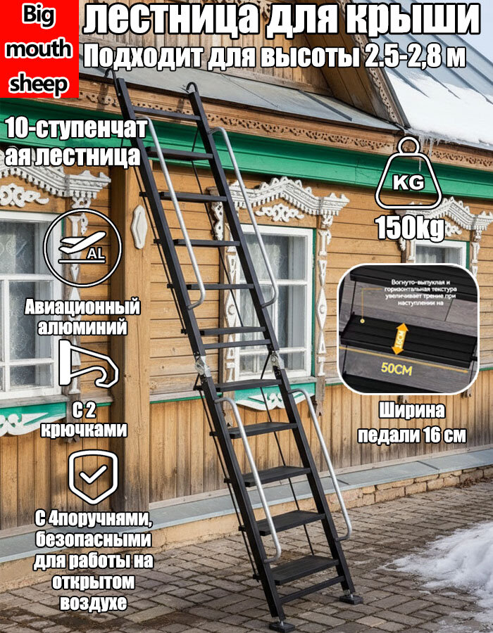 Лестница чердачная складная алюминиевая 10 ступеней с поручнями и крюком, для крыши, дома, улицы, 2.5-2.8м