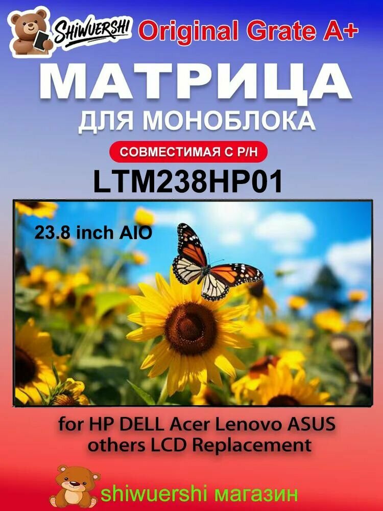 Monitor 23.8 дюймовый новый ЖК-экран LTM238HP01 разрешение 1920x1080 для моноблоков Dell, Lenovo и HP