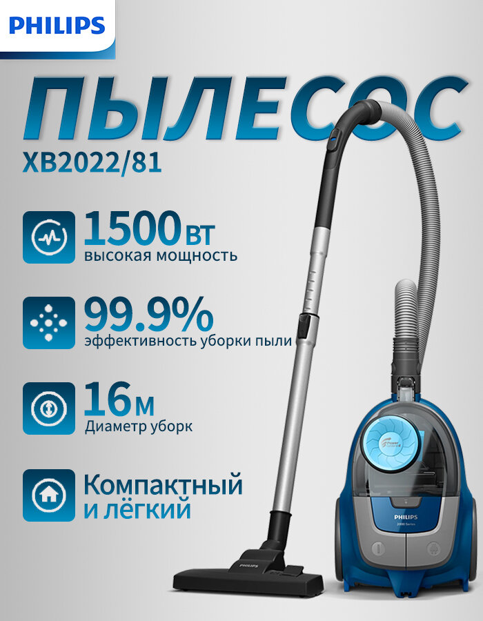 Пылесос для дома с устранением клещей, легкий, для шерсти животных, Philips XB2022/81