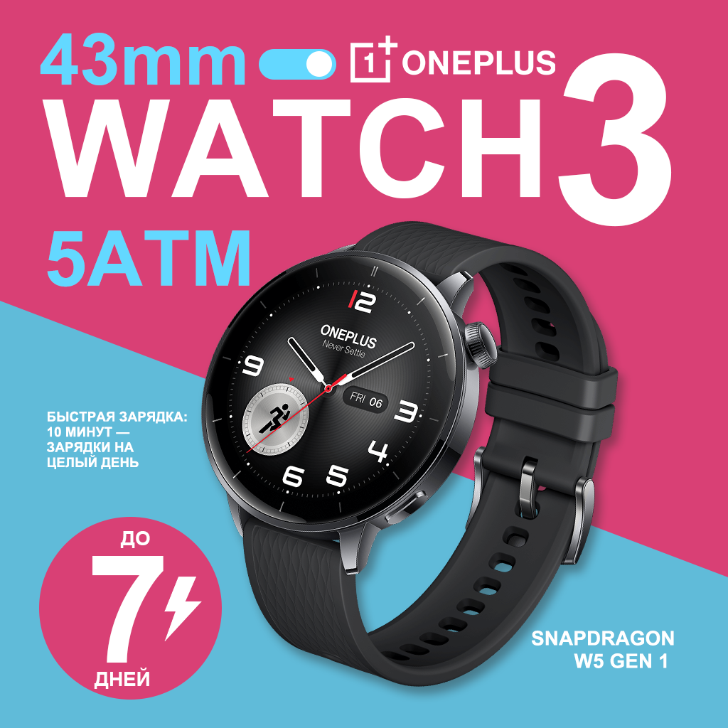 Смарт-часы OnePlus Watch 3, 14 дней работы, AMOLED 1.32", GPS, 100+ видов спорта, влагозащита 5ATM, Black