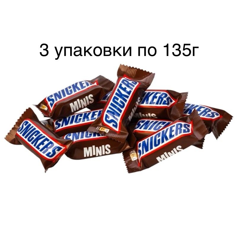 Шоколадные конфеты Snickers 3 упаковки по 135 г с жареным арахисом, карамель и нугой