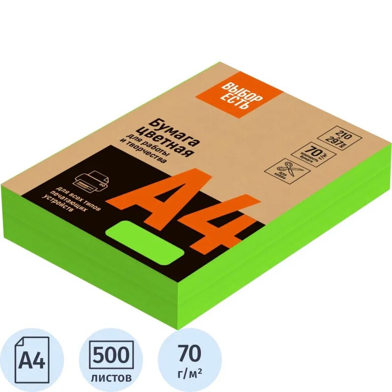 Бумага цветная Attache Economy (зеленый неон), 70г, А4, 500 л