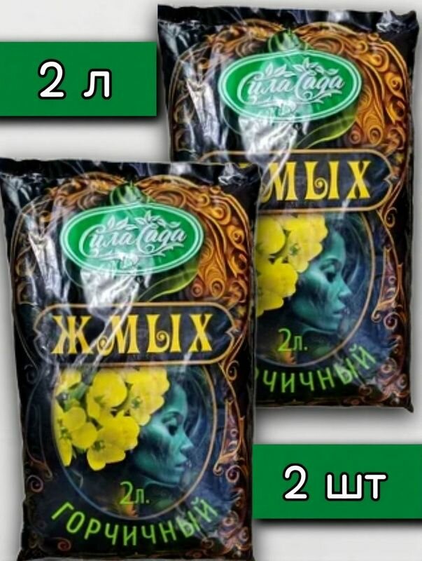 Удобрение от вредителей и болезней Жмых горчичный 2 л, 2 шт