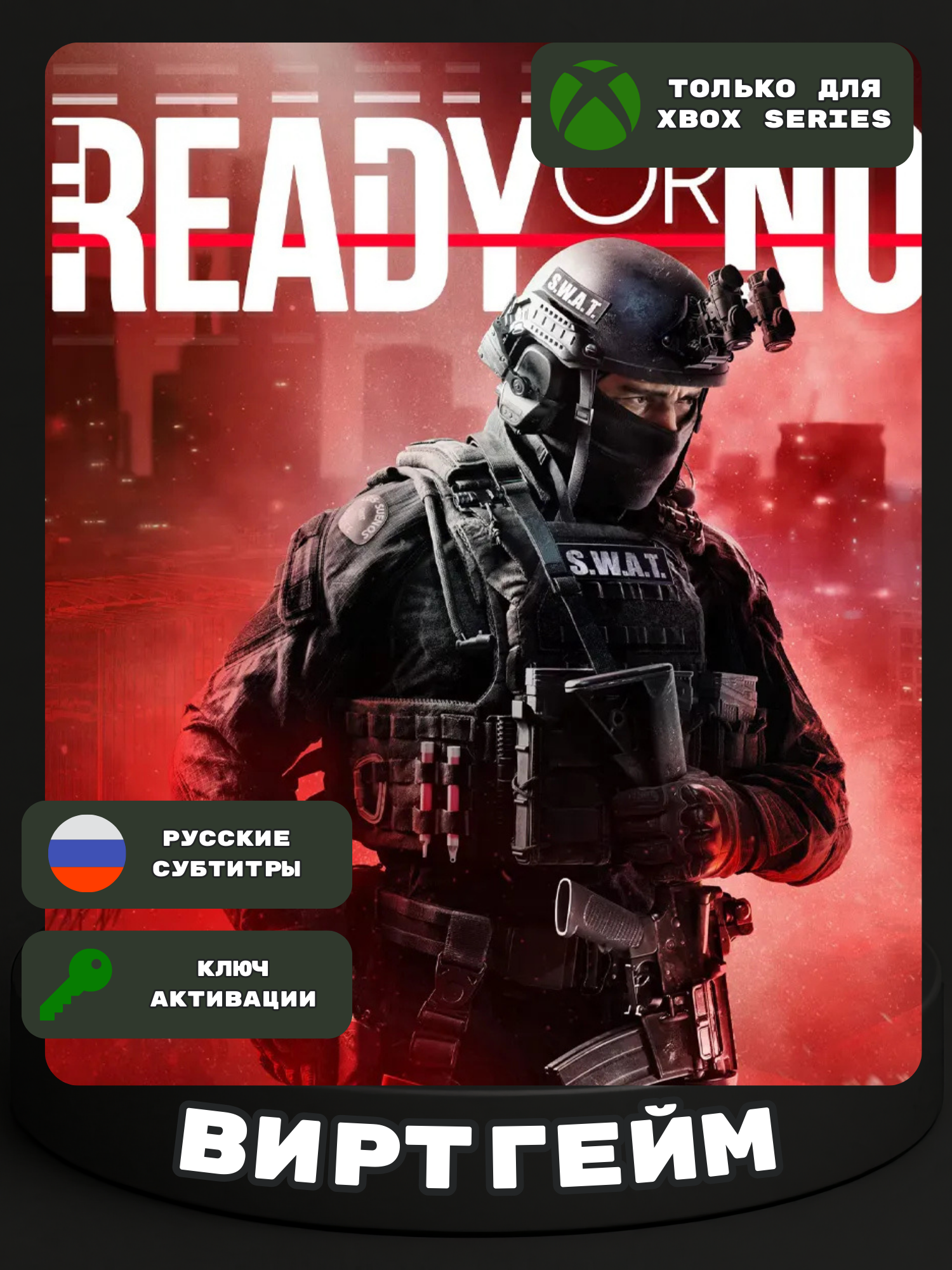 Игра Ready or Not для Xbox Series X|S (Цифровая версия — ключ активации)