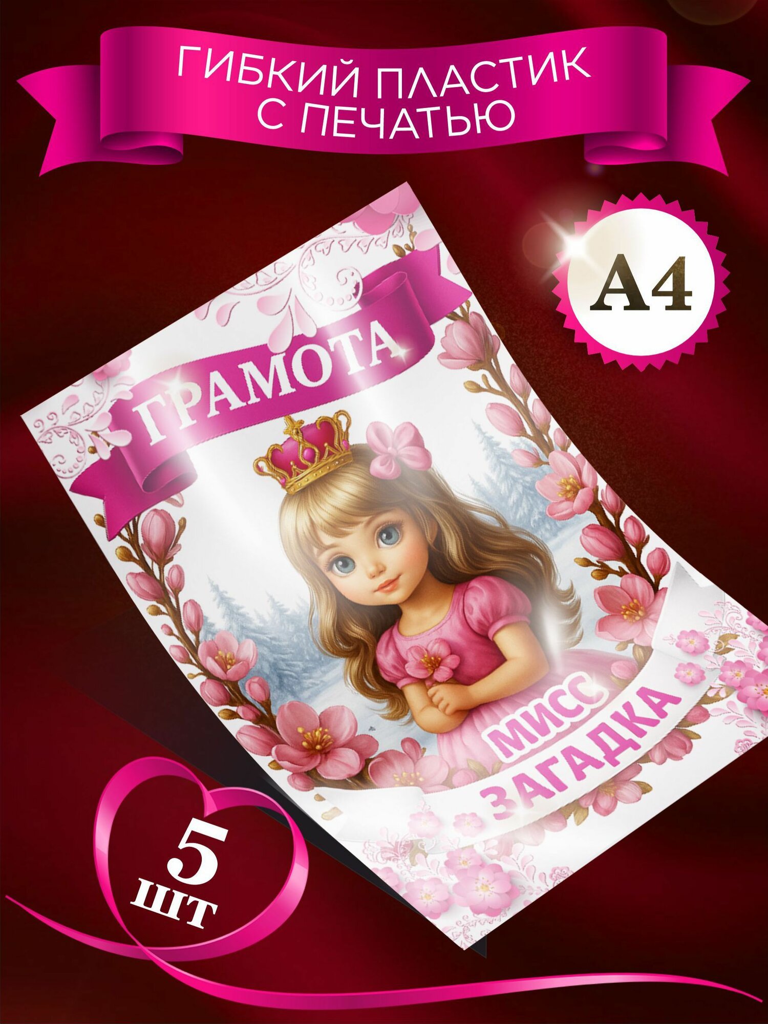 Грамота детская для детского сада