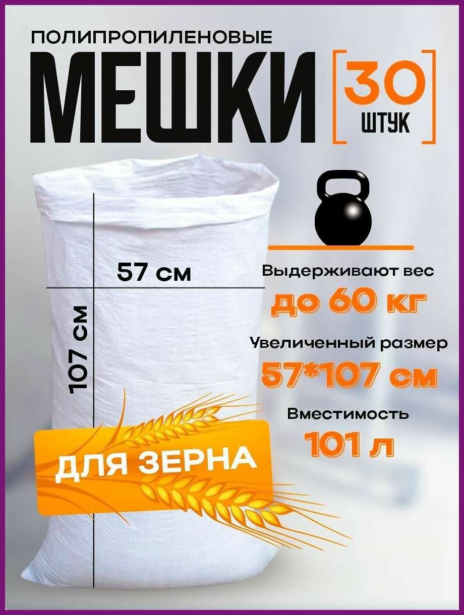 Мешки для мусора