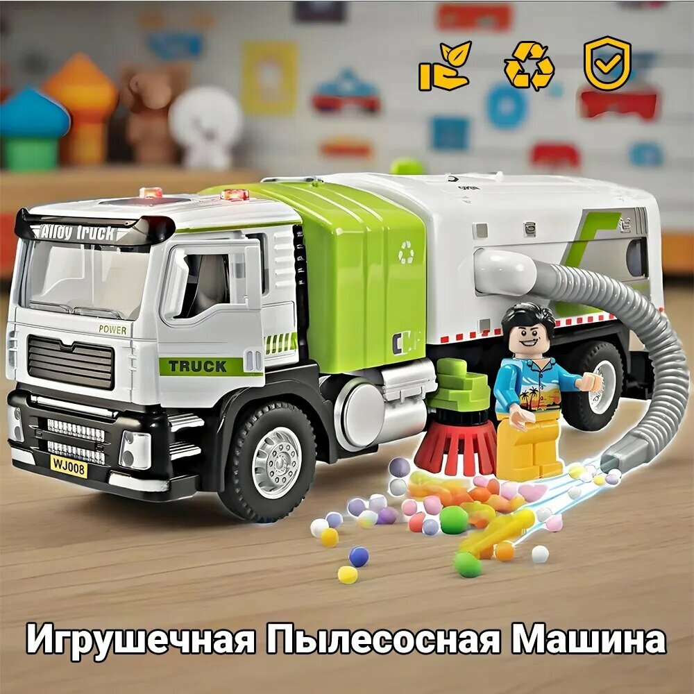 Электрическая Металлическая Подметальная Машина Детская Игрушка со Светом и Звуком