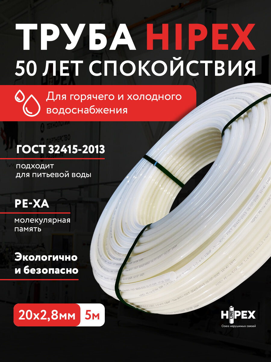 Труба из сшитого полиэтилена 20x2,8 PE-Xa 5 м для холодного и горячего водоснабжения