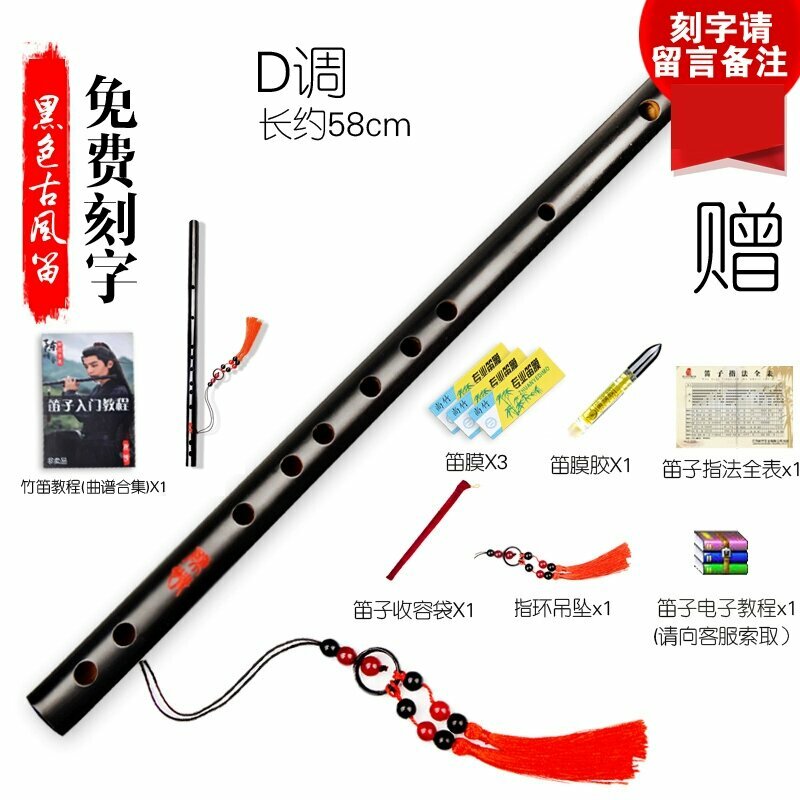 Флейта Чэнь Цин, горькая бамбуковая флейта, волшебный предк, бамбуковая флейта для начинающих, детей, взрослых,