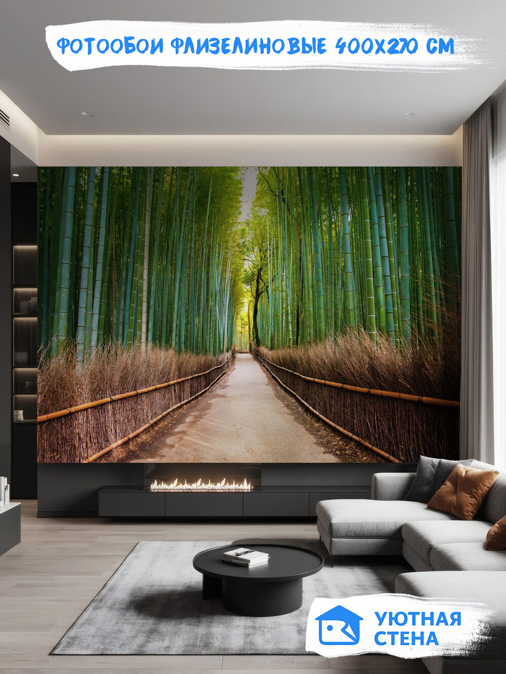 Фотообои Уютная стена "Бамбуковая аллея в парке Киото. Япония", флизелиновые, 400х270 см