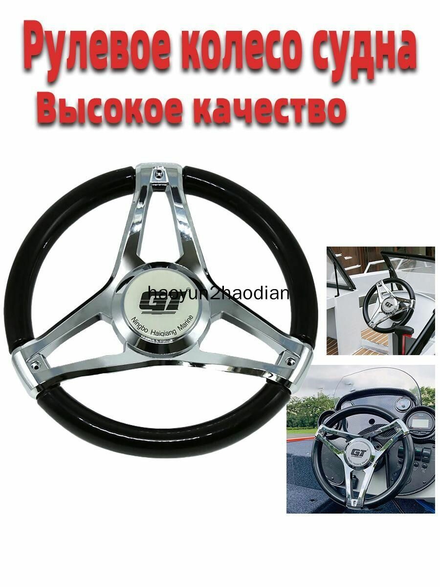 Рулевая консоль для лодок