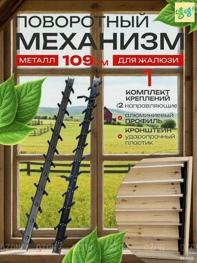 Жалюзи горизонтальные х 109 см