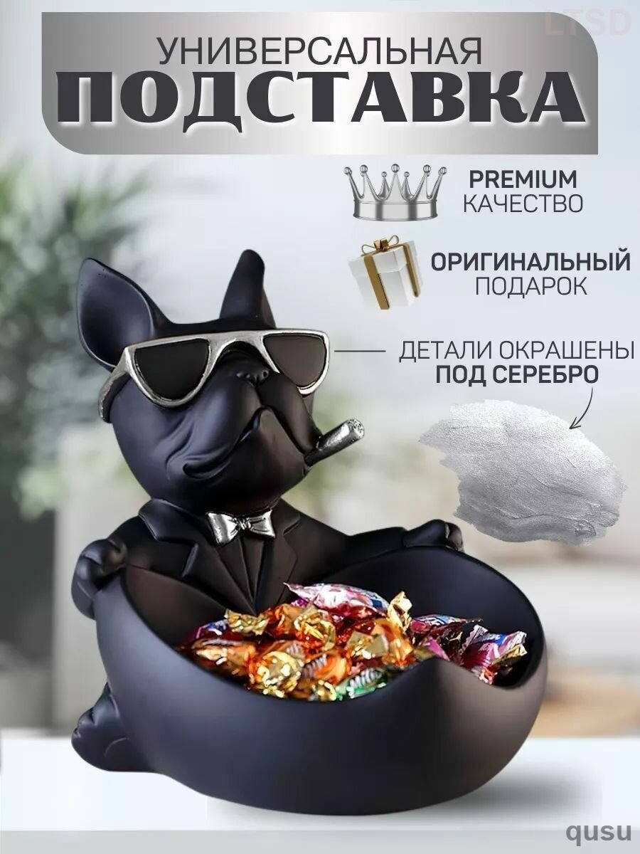 Статуэтка Бульдог Конфетница