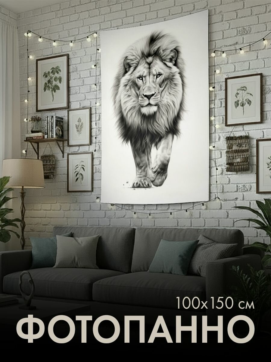 Панно тканевое PrintyFull / 100x150 см / гиперреализм