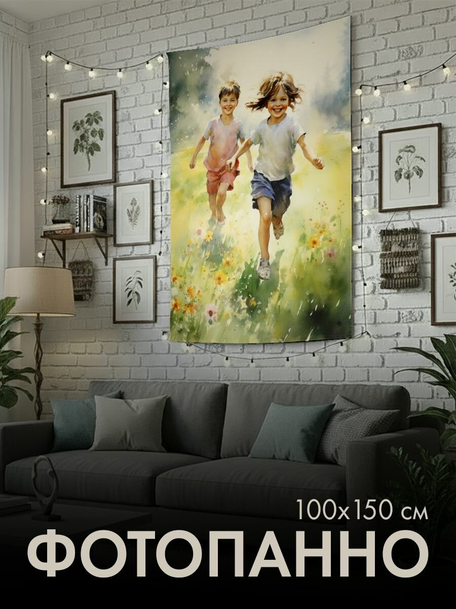 Панно тканевое PrintyFull / 100x150 см / акварель, дети